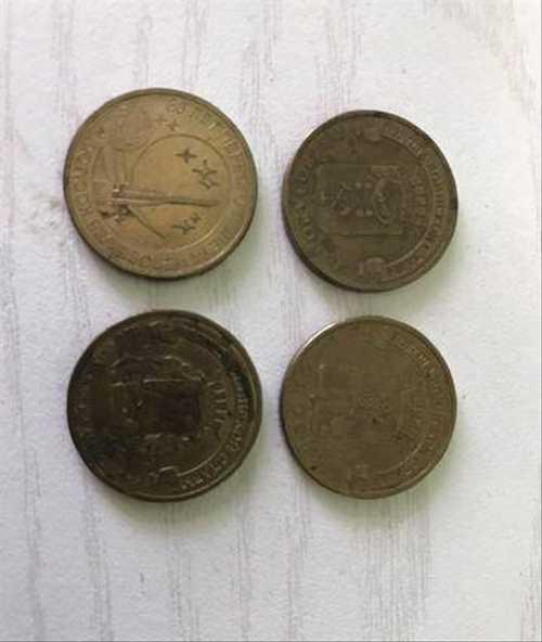 Десятирублёвые монеты обмен