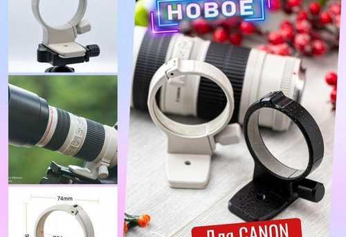 Штативное кольцо для Canon EF 70-200mm f/4 (Новое)
