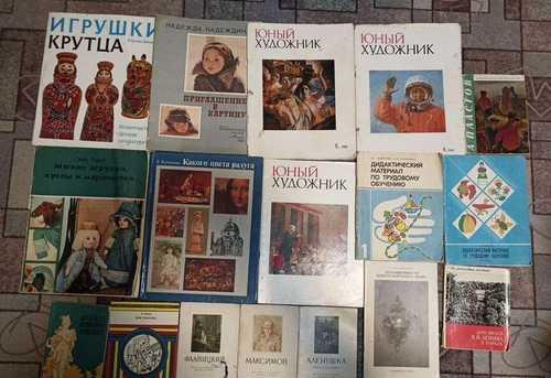 Журналы, брошюры, книги по искусству, СССР