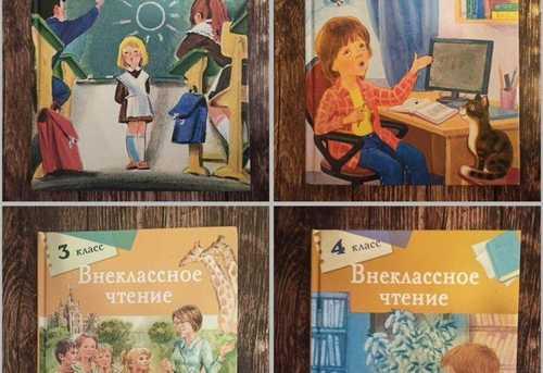 Внеклассное чтение 1,2,3,4 класс