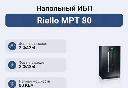 Напольный ибп Riello MPT 80