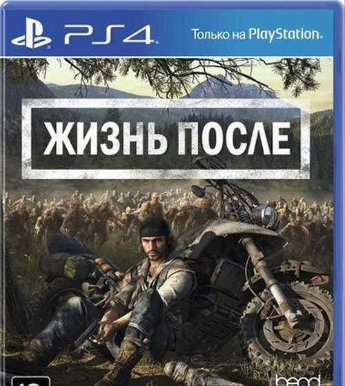 Days Gone (Жизнь после) Special Edition (PS4) б/у