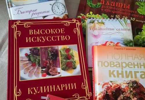Книги кулинарные новые