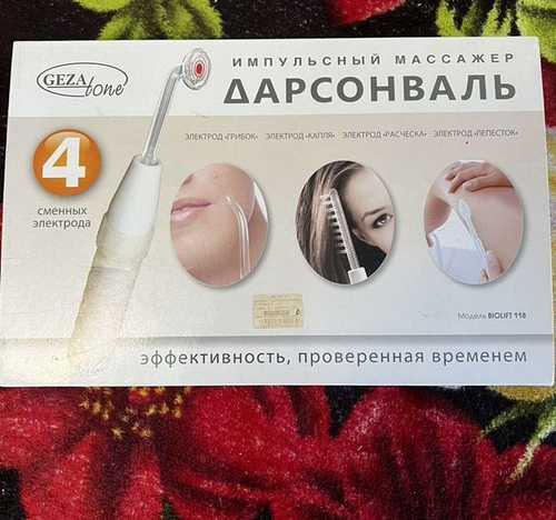 Дарсонваль gezatone biolift4 118