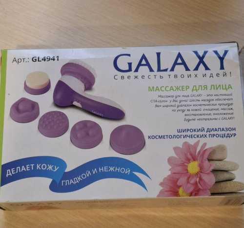 Массажер для лица galaxy