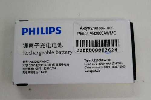 Аккумуляторы для Philips ab2000awmc