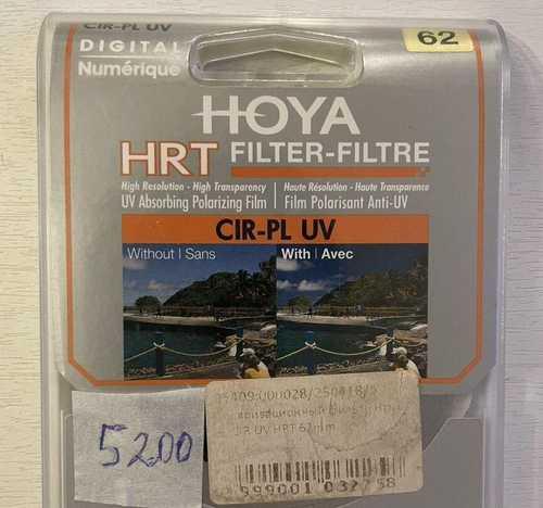 Светофильтр hoya CIR-PL UV HRT 62 mm