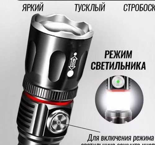 Фонар ручной акумулятор с магнитом LED18650