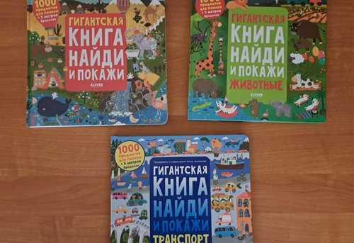 Новые книги-раскладушки Clever