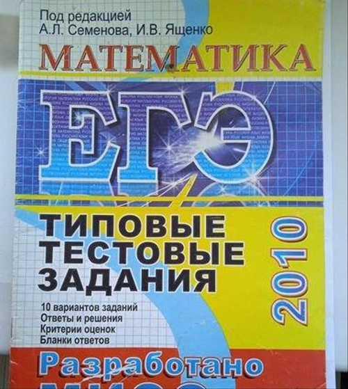 Книги для сдачи егэ по математике