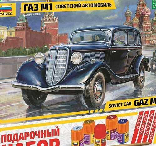 Сборная модель газ М1 1/35 3634пн Подарочный набор