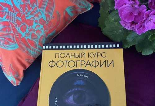 Новые книги В.Левашов, Ли Фрост, Эльза макуинни