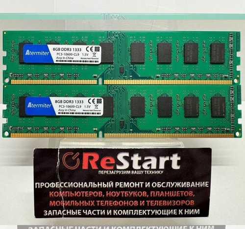 Atermiter DDR3-1333 2x8Gb PC3-10600