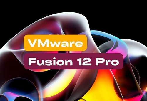 VMware Fusion 12 Pro Оф-ключи