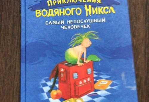 Книги десткие Кристин Бойе