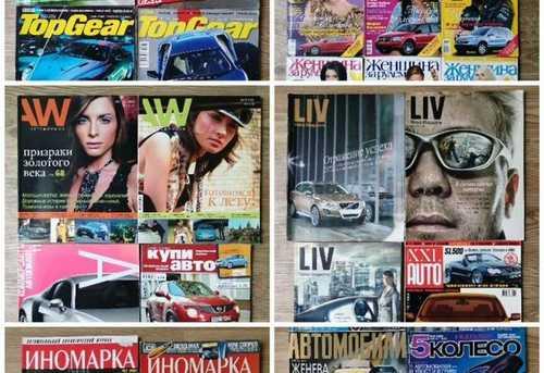 Журналы Top Gear, AW, Liv, Иномарка и т.д