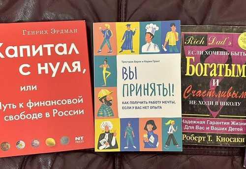 Книги про бизнес