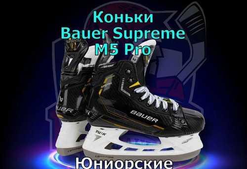 Коньки хоккейные Bauer Supreme M5 Pro Юниорские
