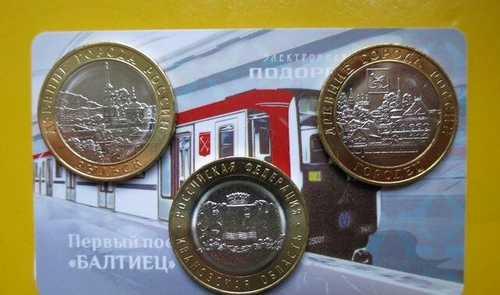 Монеты 10 руб. 2022 года