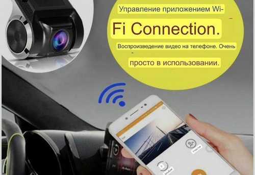 Видео регитюстратор с Wi-Fi, видеорегистратор wifi