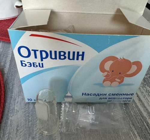 Насадки к аспиратору