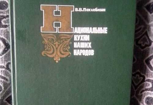 Кулинарные рецепты книга