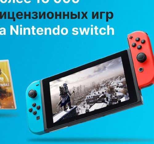 Игры нинтендо свитч