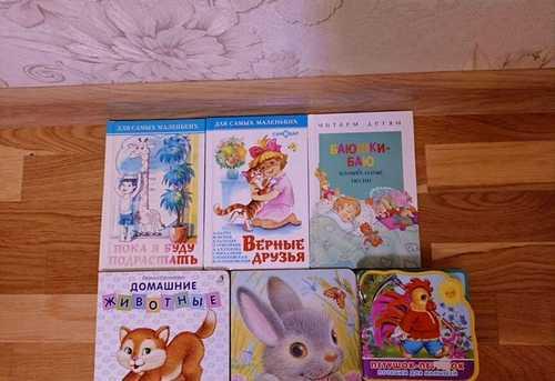 Книжки детские для малышей