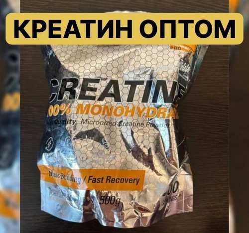 Креатин оптовые поставки