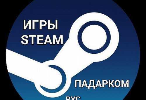 Игры steam