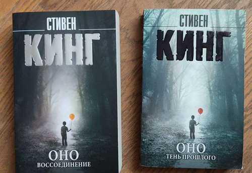 Книги стивен кинг/оно/мертвая зона/11.22.63