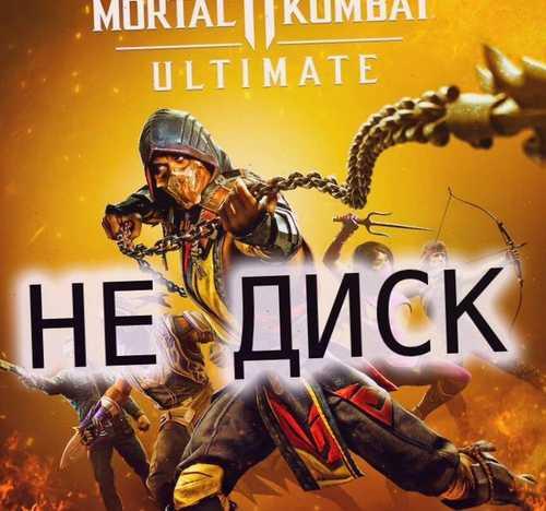 Mortal kombat 11 пс4-5 ult 42376