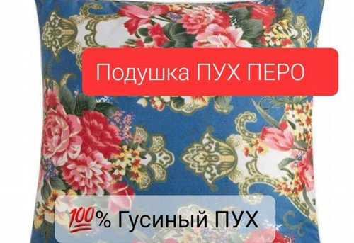 Подушка пух перо