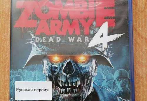 Zombie army 4 ps4