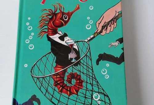 Книга мужеедка Джиджи Л. Грэйзер