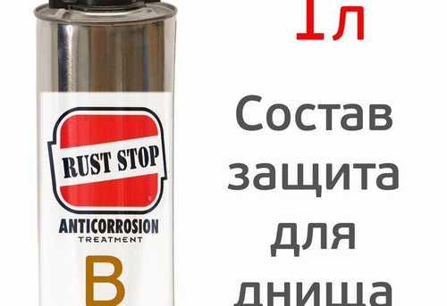 06671 Состав для днища RustStop B (1л) растстоп ан