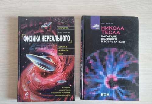 Книги по физике
