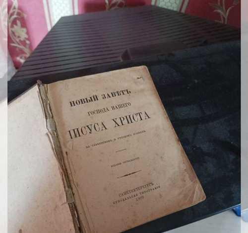 Старинная книга