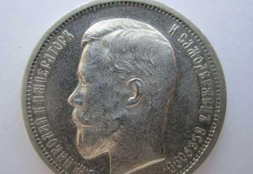 50 копеек 1912 эб 2 монеты одним лотом