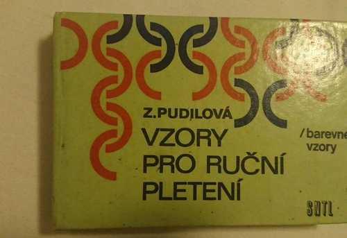Книга "Цветные узоры для ручного вязания"