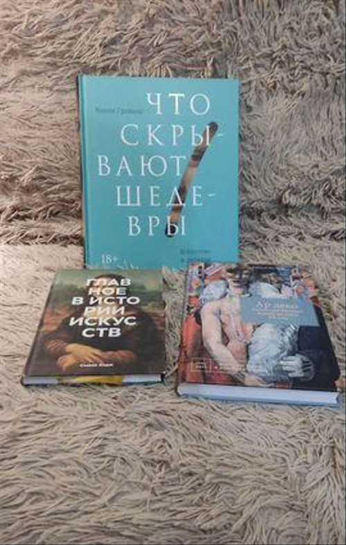 Новые книги искусство