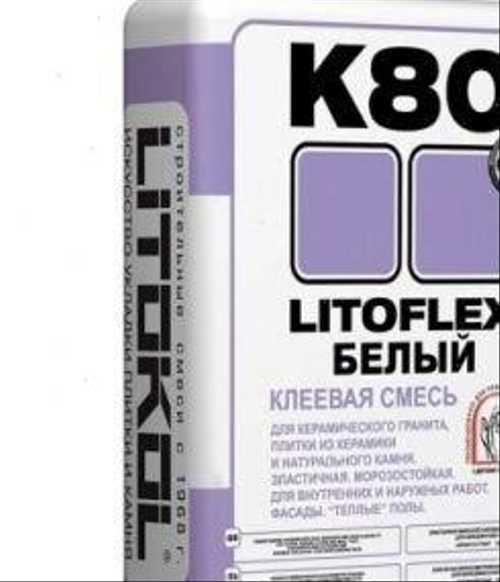 Клей для плитки и керамогранита Litokol Litoflex K