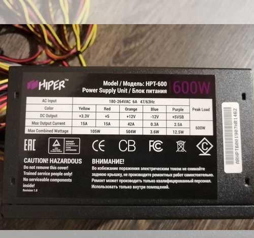 Блок питания hiper HPT600