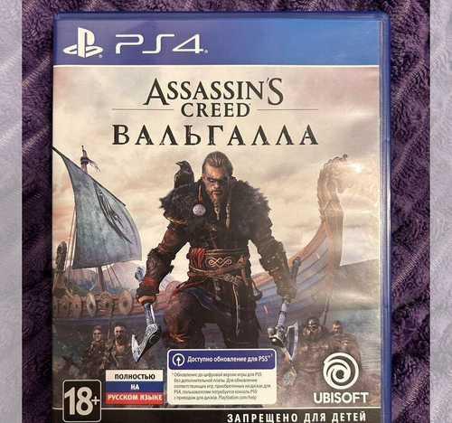 Assassins creed valhalla ps4