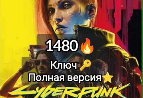 Cyberpunk 2077 Ultimate (+DLC) Xbox