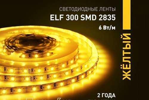 Лента светодиодная ELF 300SMD, 2835,12В, желтая