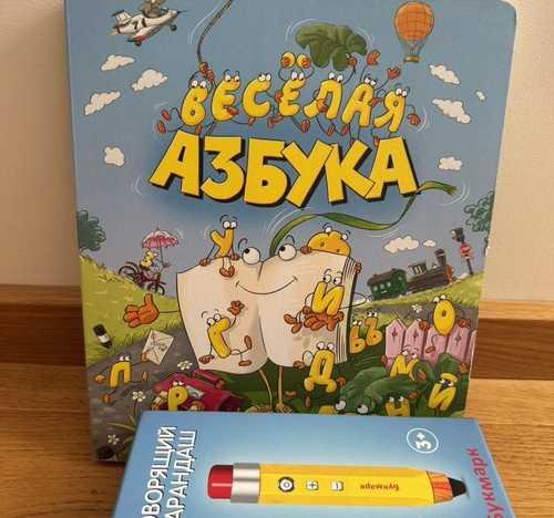 Букмарк азбука и карандаш