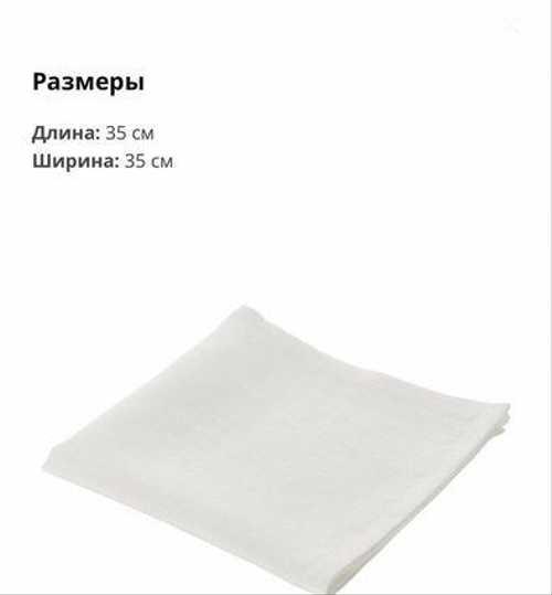 Кухонное полотенце IKEA
