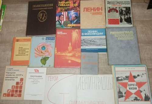 Книги времен СССР, Ленин