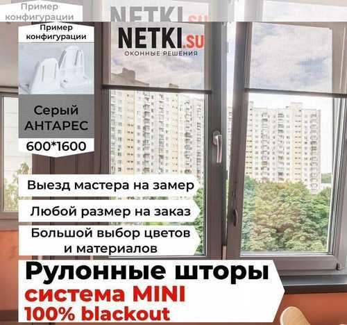 Шторы рулонные mini тканевые